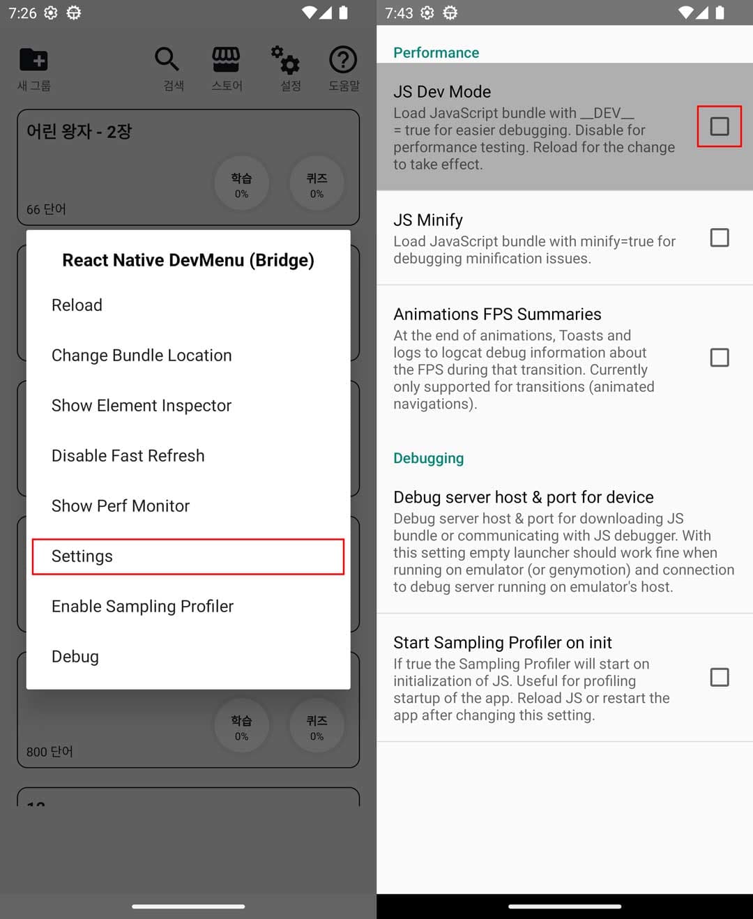 Improving React Native App Performance with Increased Data Volume